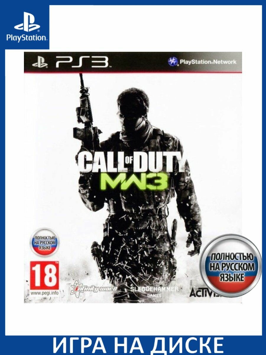 Игра Call of Duty 8: Modern Warfare 3 PS3 Русская Версия Диск на PlayStation 3