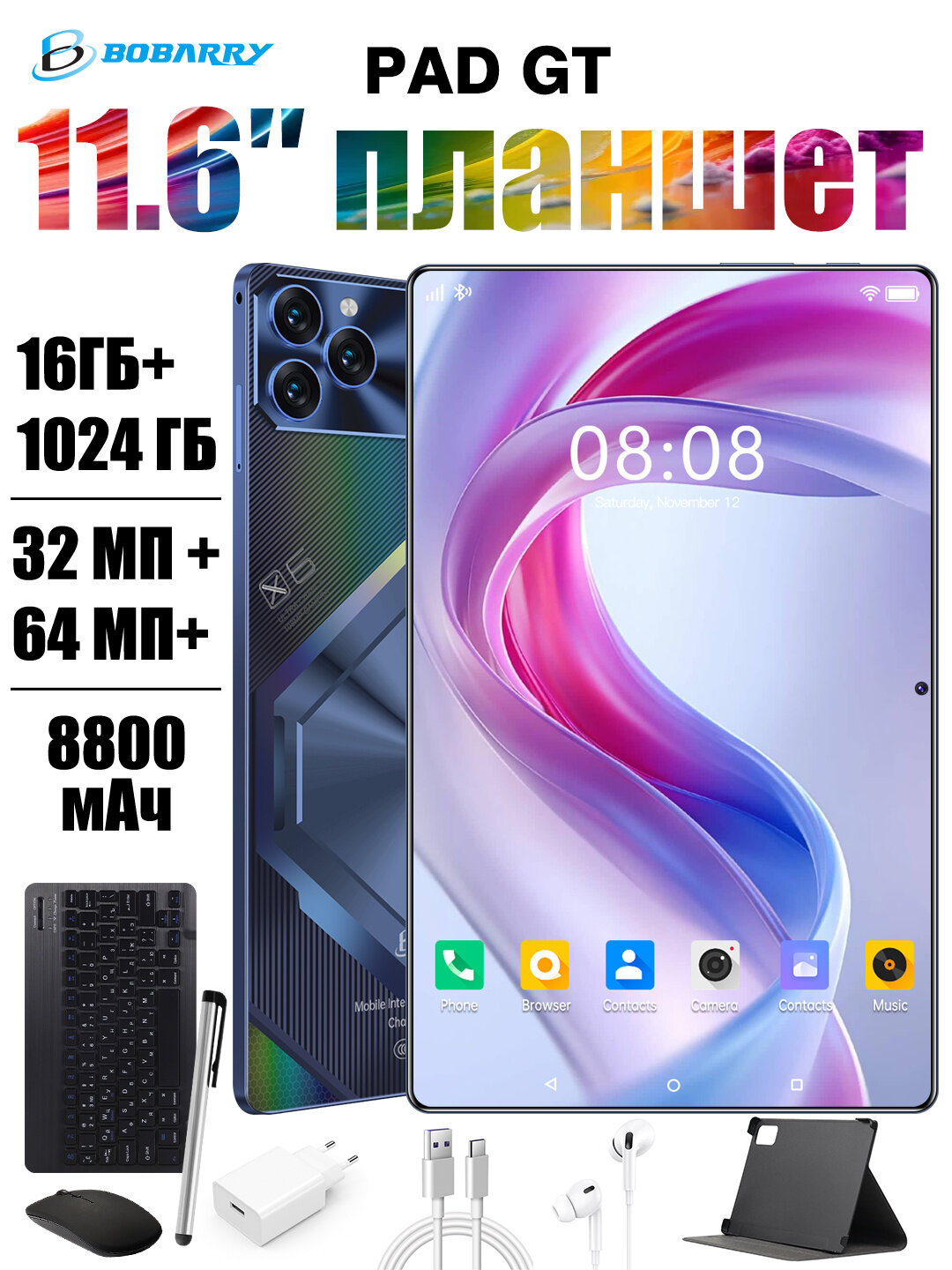 Планшетный компьютер PAD GT, 8800 мАч, 12-ядерный, Helio G99, 11.6", 2560*1600, 16 ГБ+1024 ГБ, Android 13.
