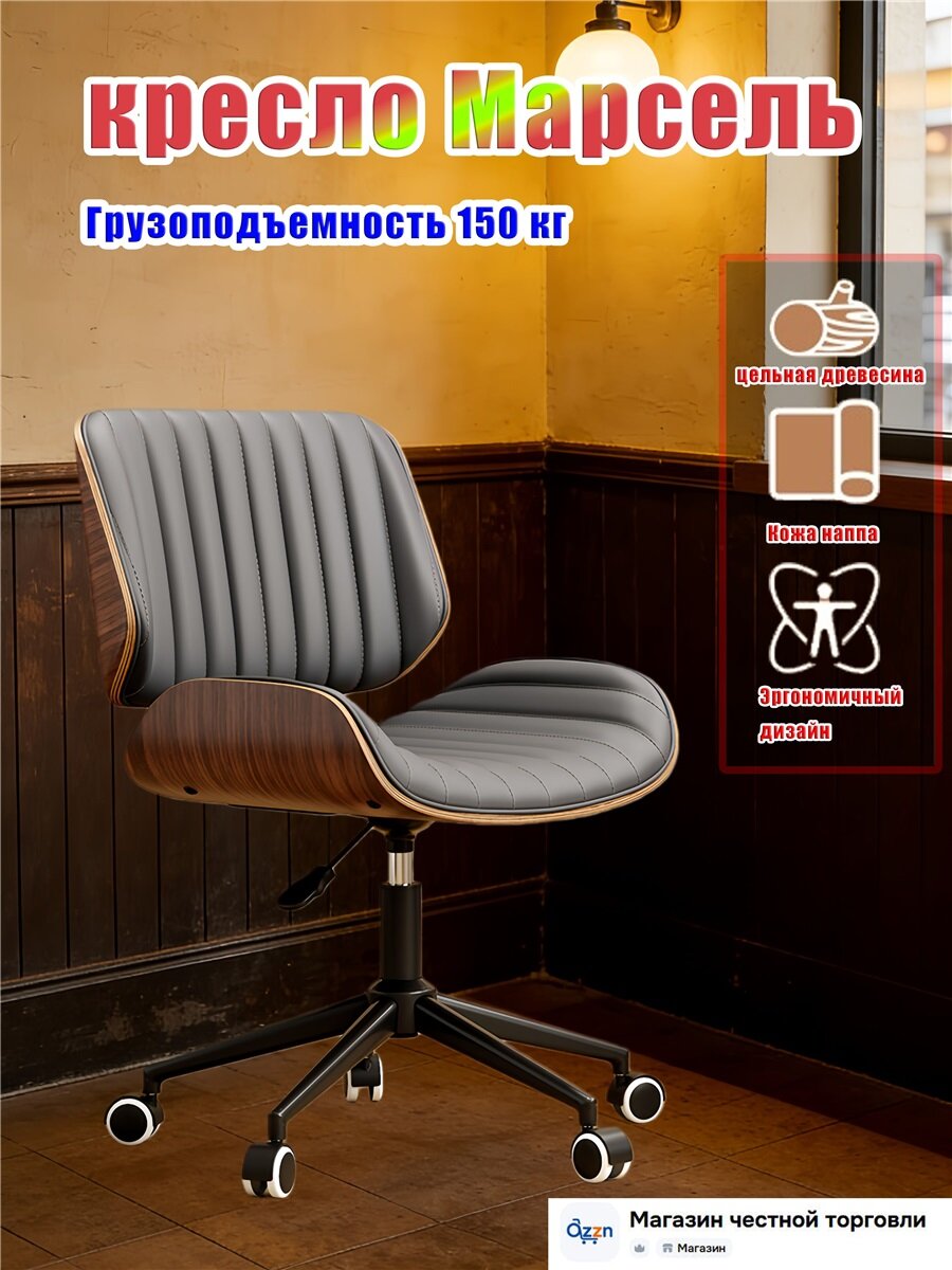 Компьютерный стул, офисный стул из массива дерева, вращающийся подъемный рабочий стул