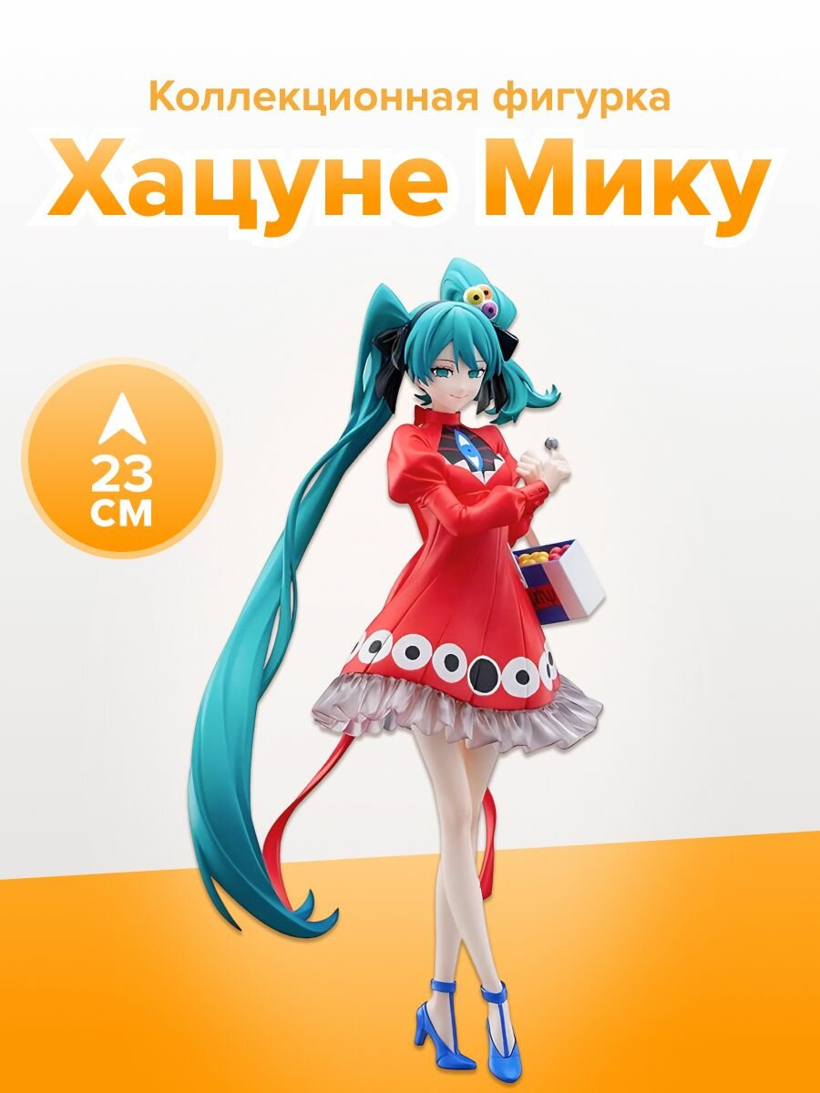 Фигурка Anime POP UP PARADE Hatsune Miku Psi Ver. L Size 23см. 4580590207172