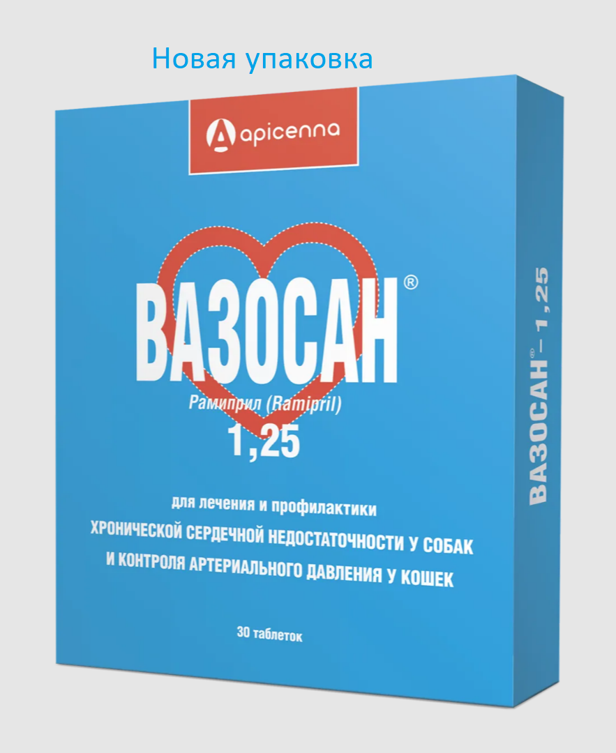 Вазосан 1,25мг, 30таб. при хронической сердечной недостаточности — фото 1