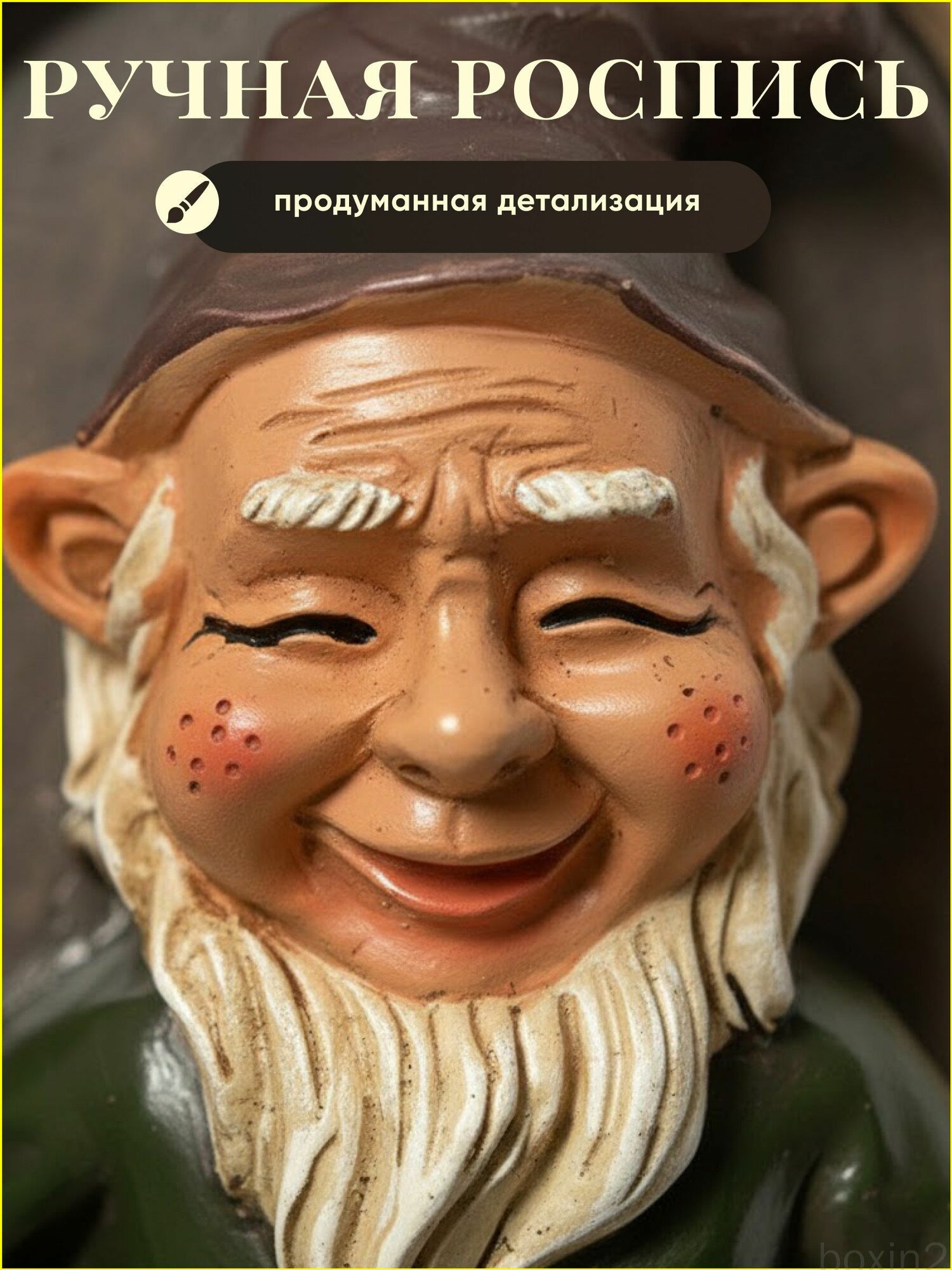 Уюта Фигурка садовая — фото 1