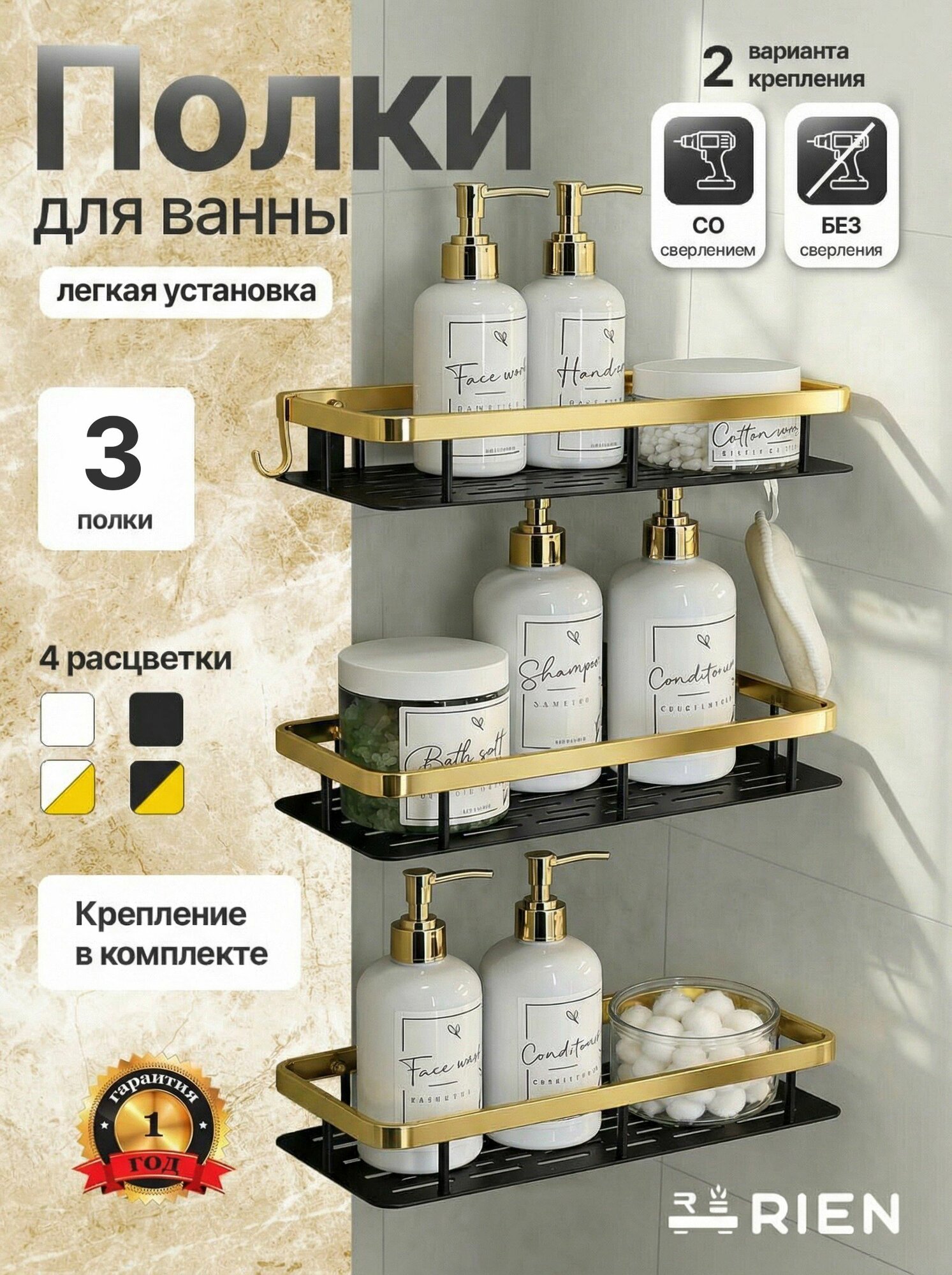 Полка для ванной и кухни без сверления прямая на липучках набор
