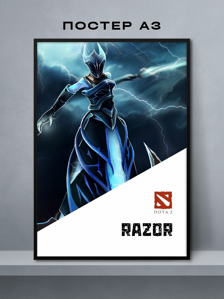 Постер А3 на стену Dota 2 Дота 2 Razor, 42х29.7 см, без рамы