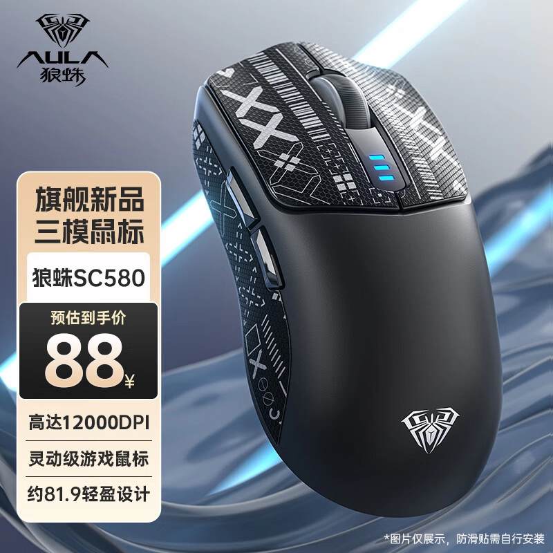 WolfSpider SC580 беспроводная мышь Bluetooth USB игровая офисная 12000 DPI три режима без дополнительных аксессуаров