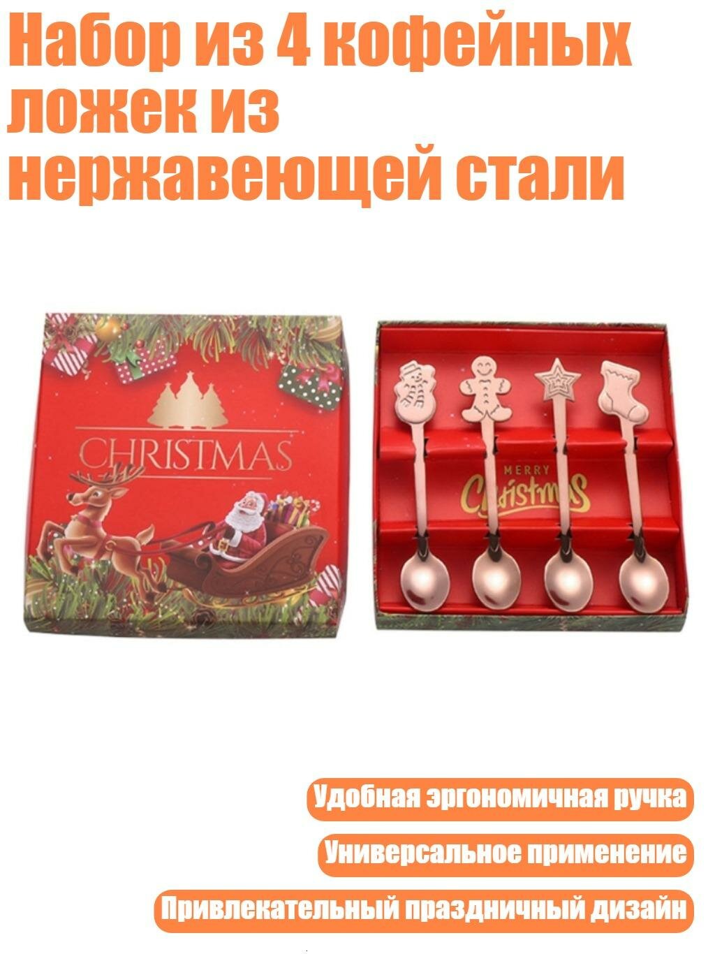 Набор из 4 кофейных ложек из нержавеющей стали, Розовое золото