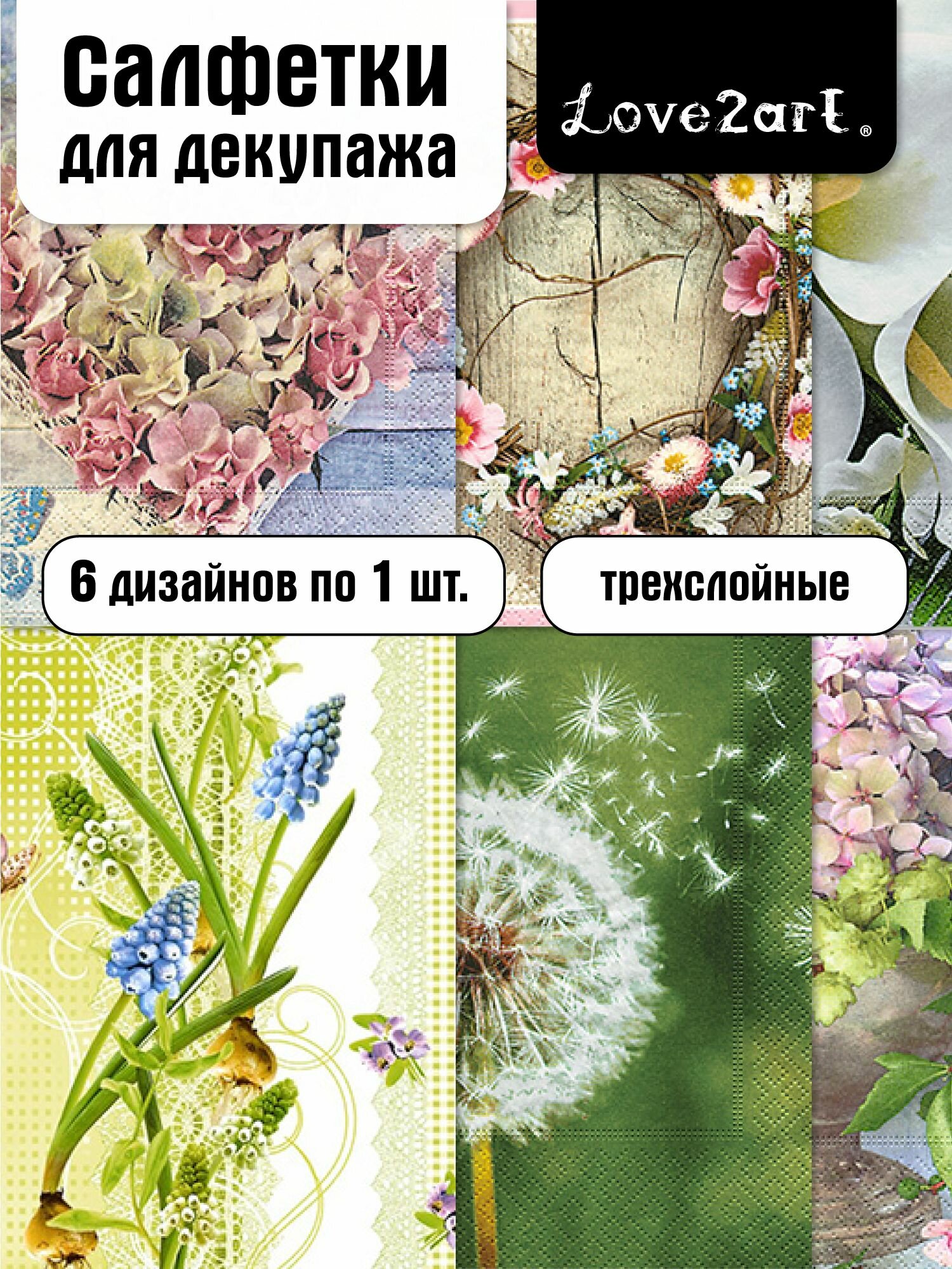 Салфетки бумажные праздничные сервировочные 6 шт