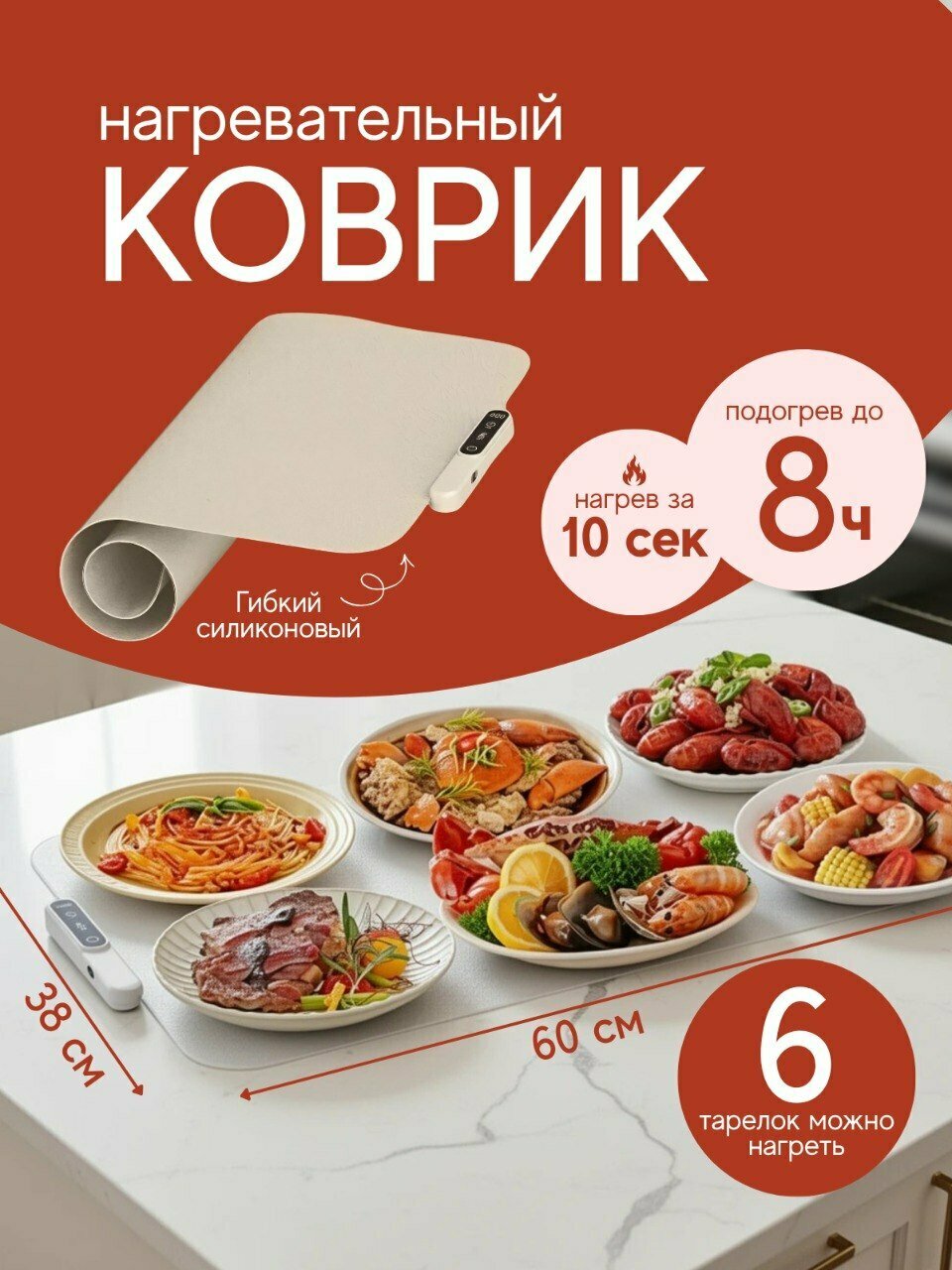Электрический коврик с подогревом для еды / Силиконовый складной подогреватель пищи