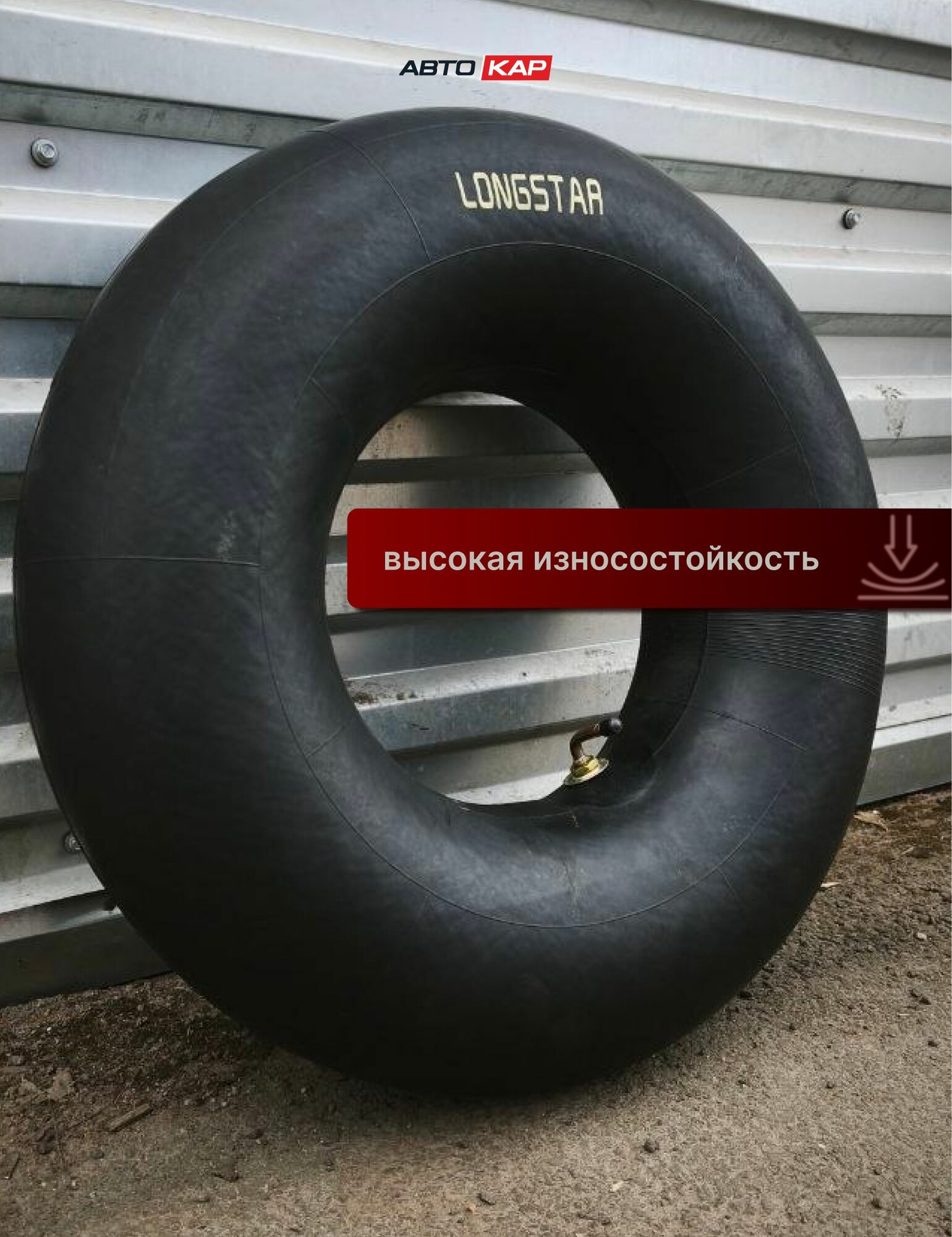 Камера LongStar TR45, для спецтехники, 5.00-8, бутилкаучуковая, диаметр 8, черная — фото 1