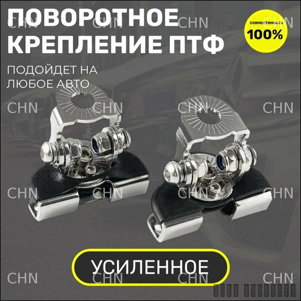 Фиксатор автомобильный, 2 шт.