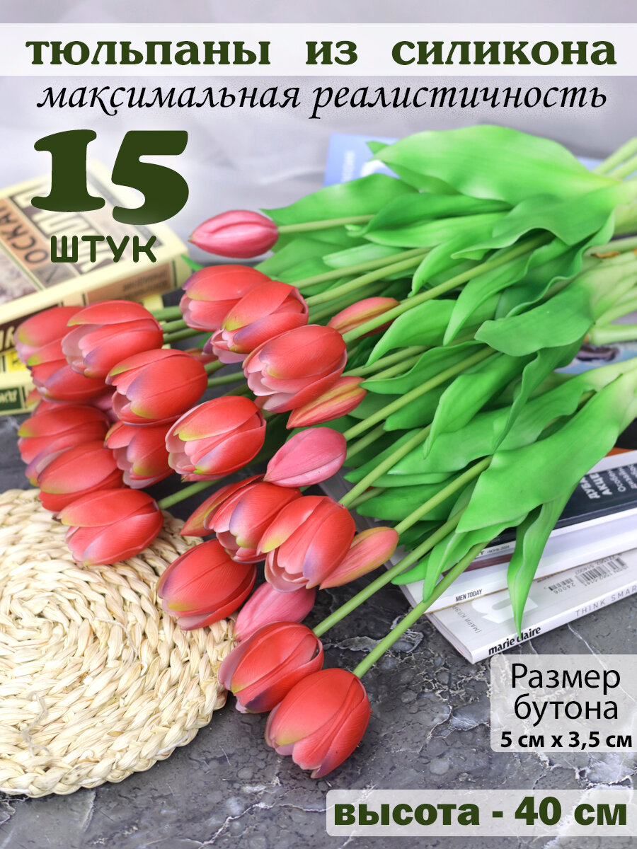Florius Искусственные цветы
