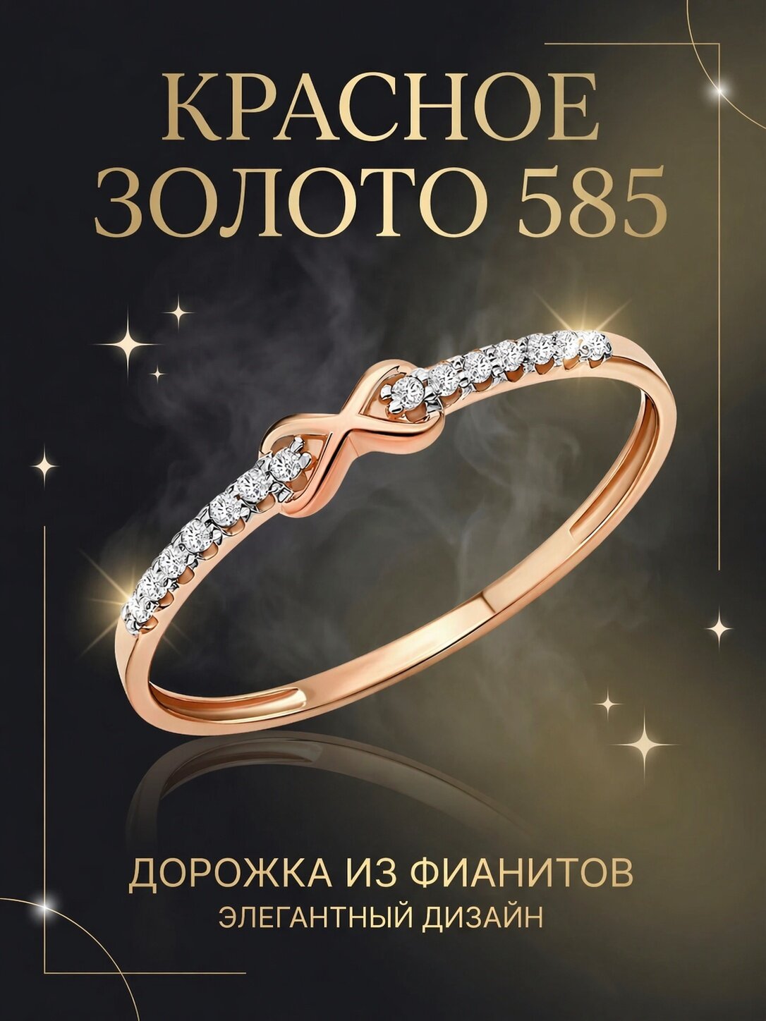 Кольцо помолвочное, тонкое, красное золото, 585 проба, родирование, фианит