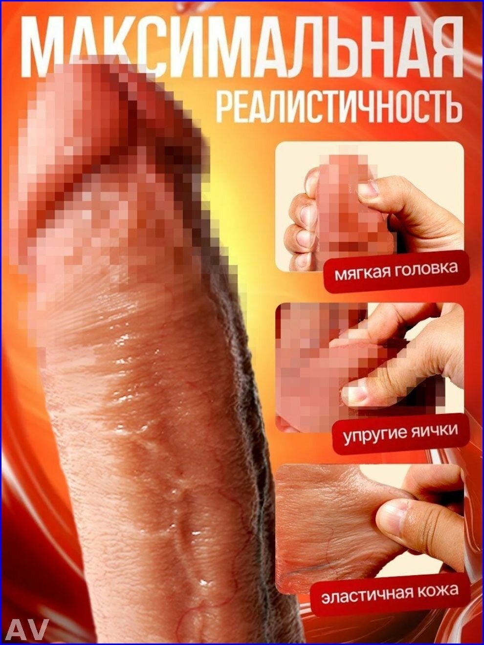 Фаллоимитатор