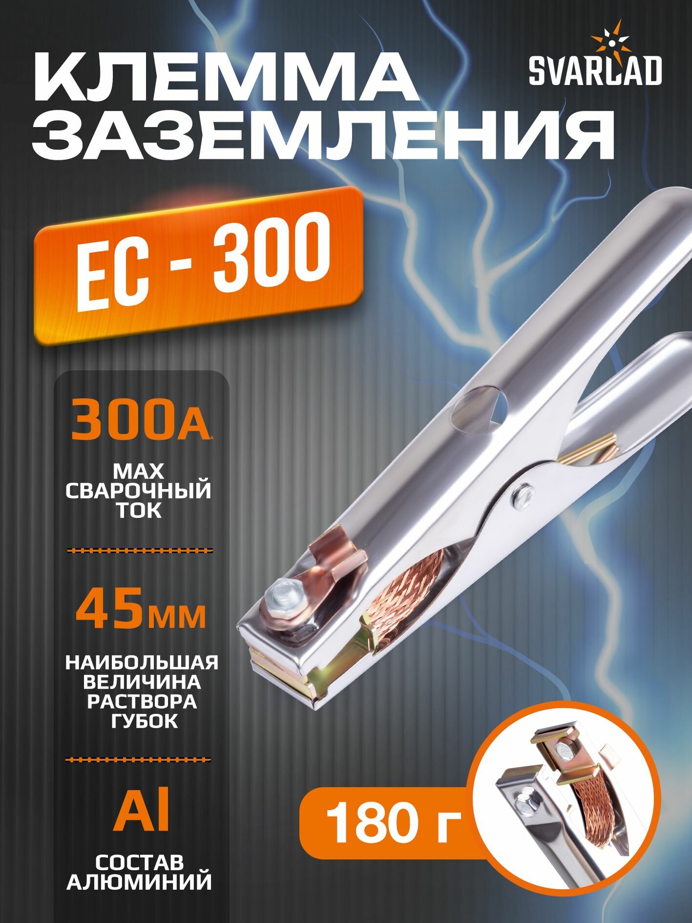 Клемма заземления EC-300