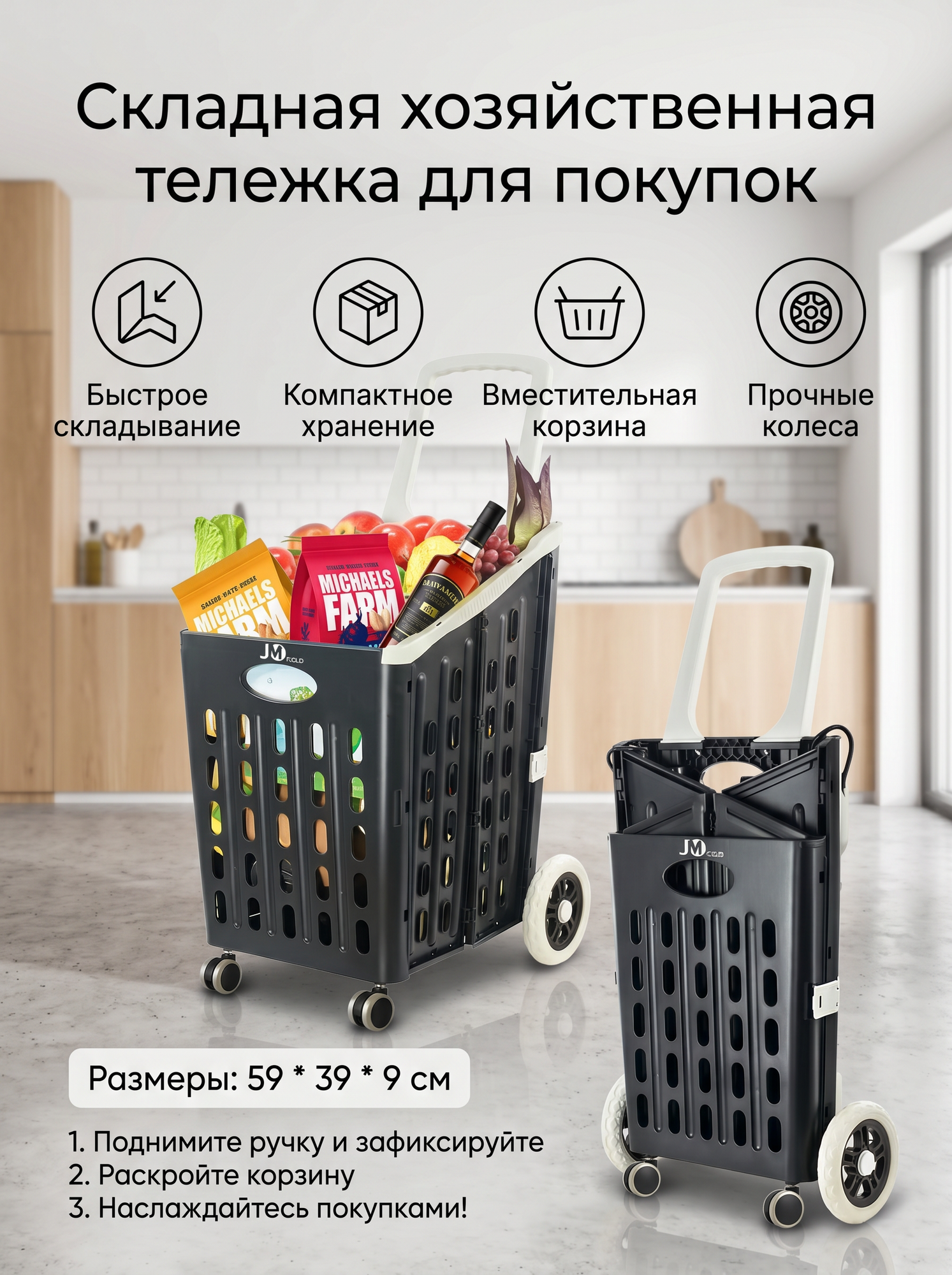 Складная тележка для покупок, объём 75 л, чёрная, прочная, с ручкой, для супермаркета и дома