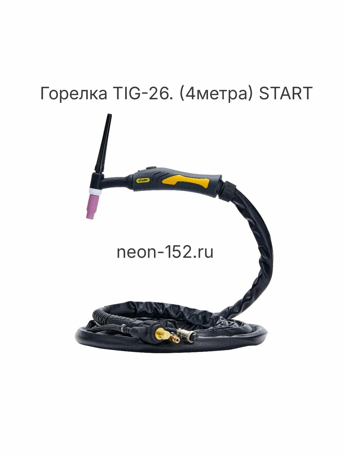Горелка TIG -26 4м (START)