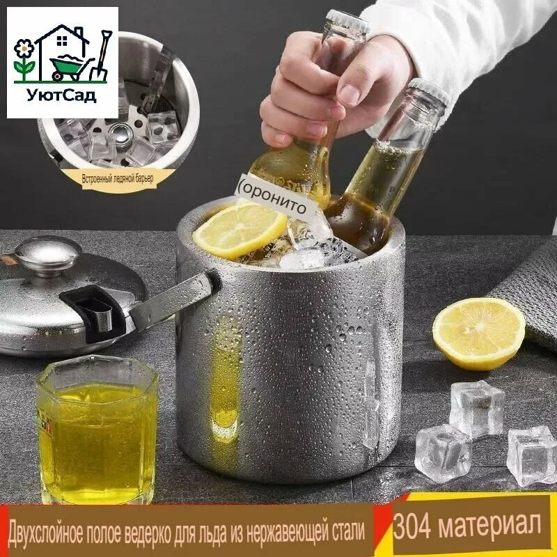 Ведерко для льда, 1.3 л, диаметр 13.5 см