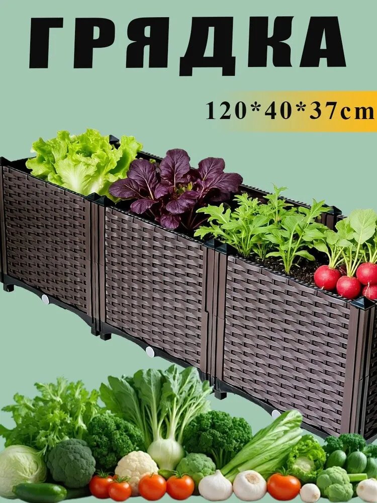 Грядка, 1.2х0.4 м
