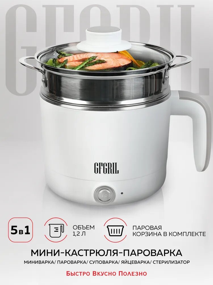 Электрическая кастрюля 5 в 1 GFGRIL GFP-20