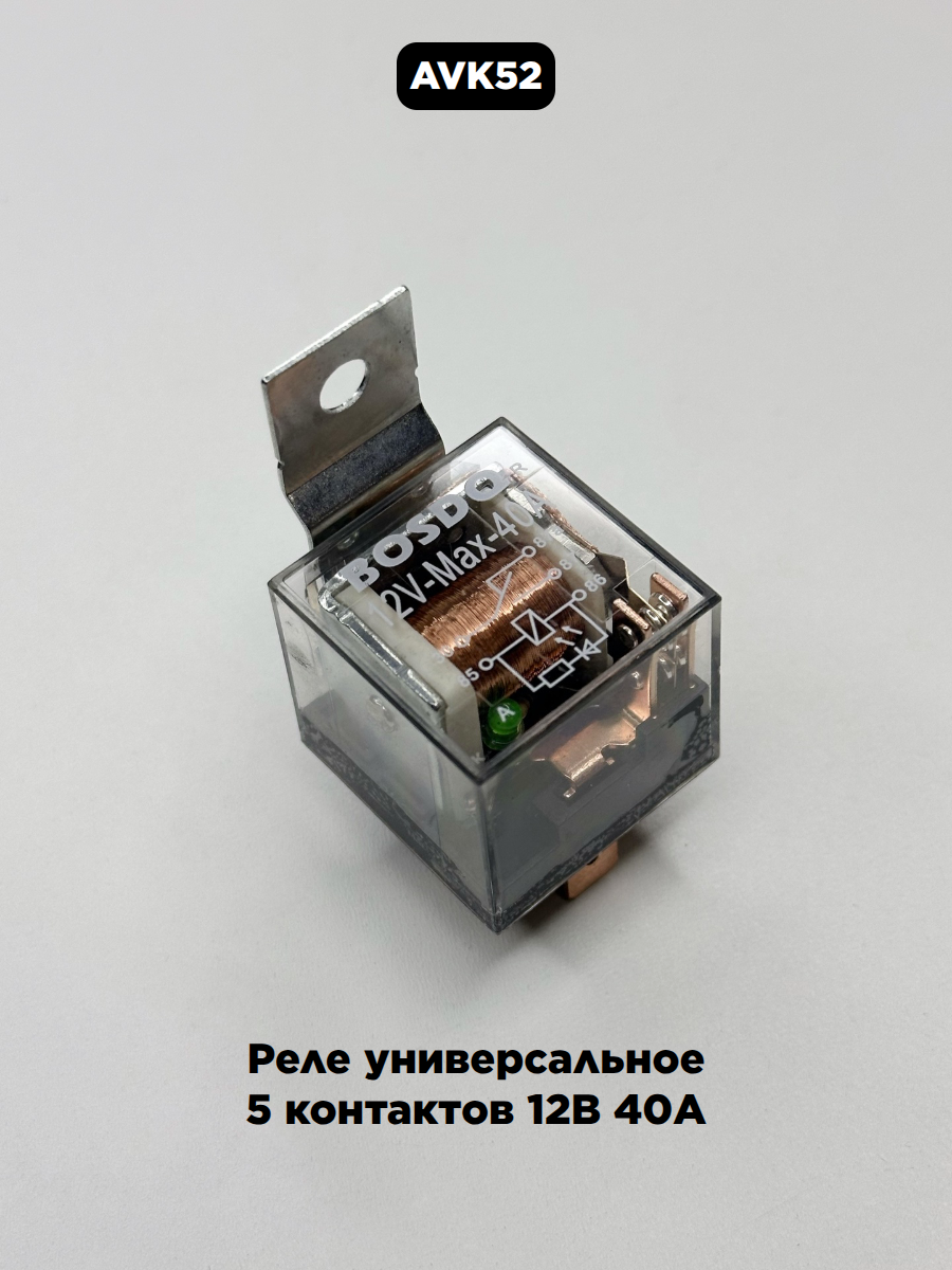 Реле универсальное 5 контактов 12В 40А