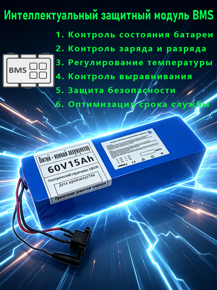 Аккумулятор 60v，электровелосипед 60v，60v，электроскутер 60v，аккумулятор для электровелосипеда 60v，батарея 60v