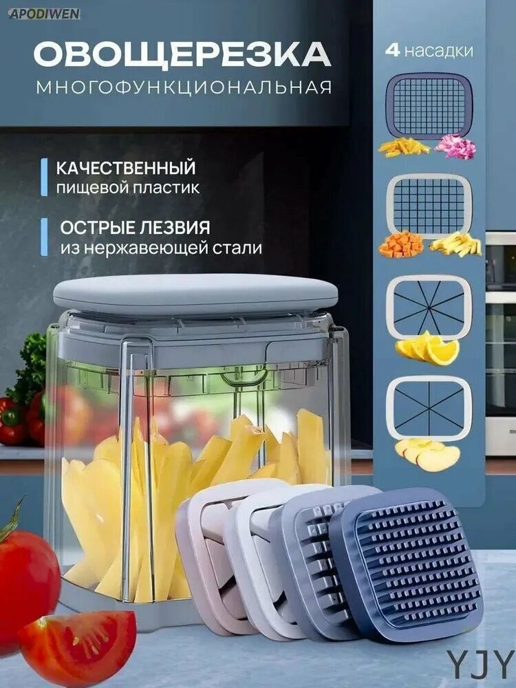 Ручной измельчитель Apodiwen