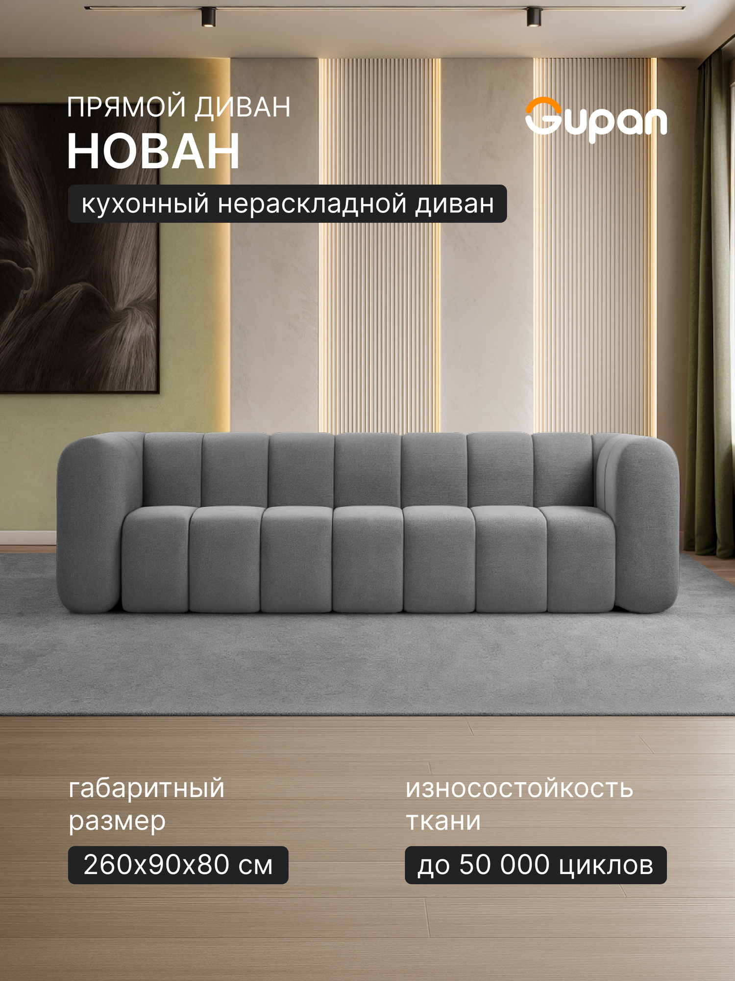 Диван кровать Gupan Нован, кухонный, Велюр Амиго Серый, беспружинный