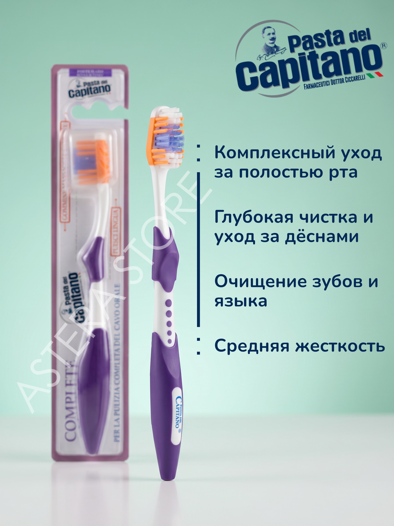 Pasta del Capitano Зубная щетка Complete Medium / Комплексный уход, Средней жесткости