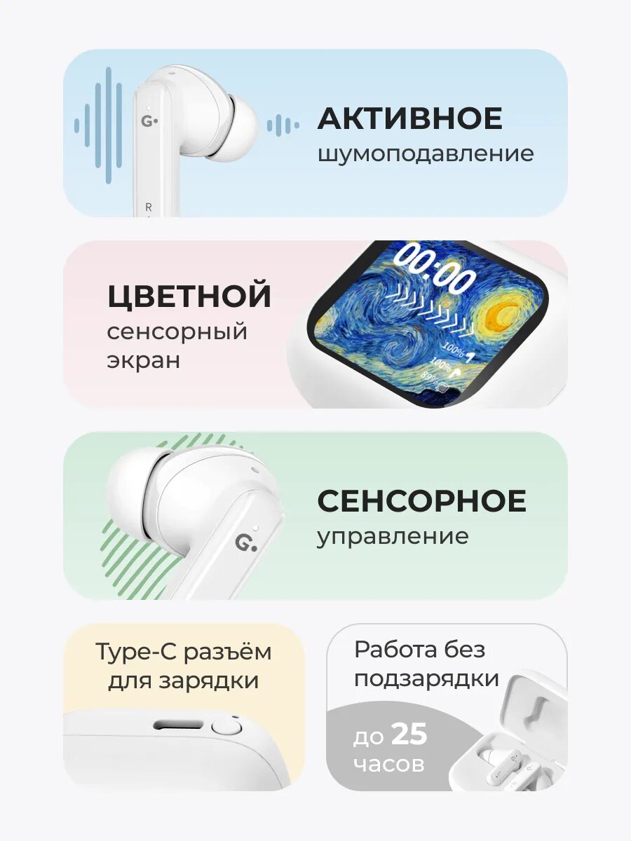 Наушники беспроводные Bluetooth GEOZON Cosmos White G-S11WHT