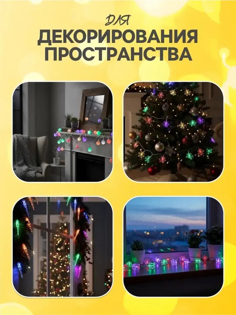 Теплая световая гирлянда с розами для интерьера