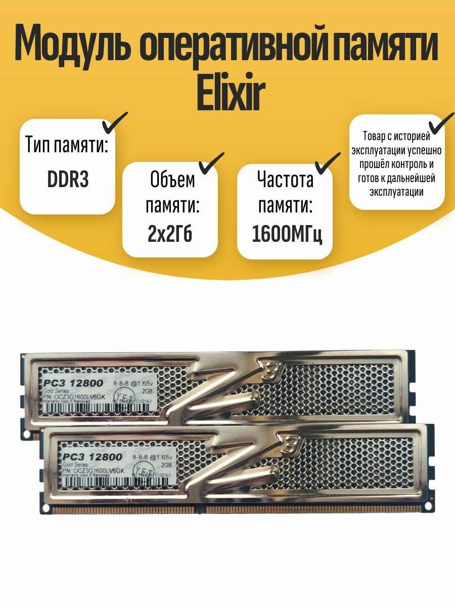 Оперативная память DIMM DDR3 Gold Series 4Gb 1600MHz