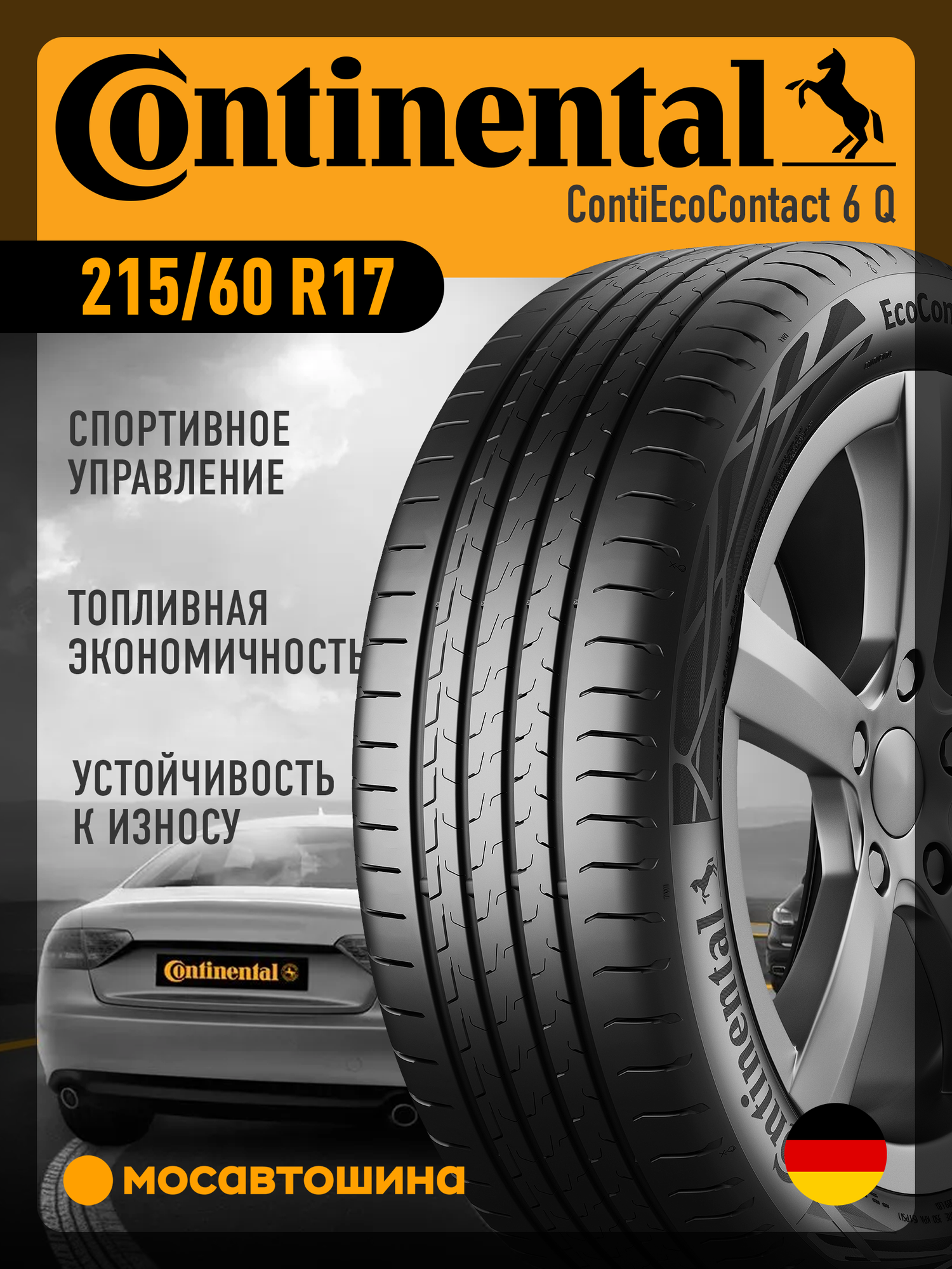 Летние автомобильные шины Continental ContiEcoContact 6 Q 215/60 R17 96H