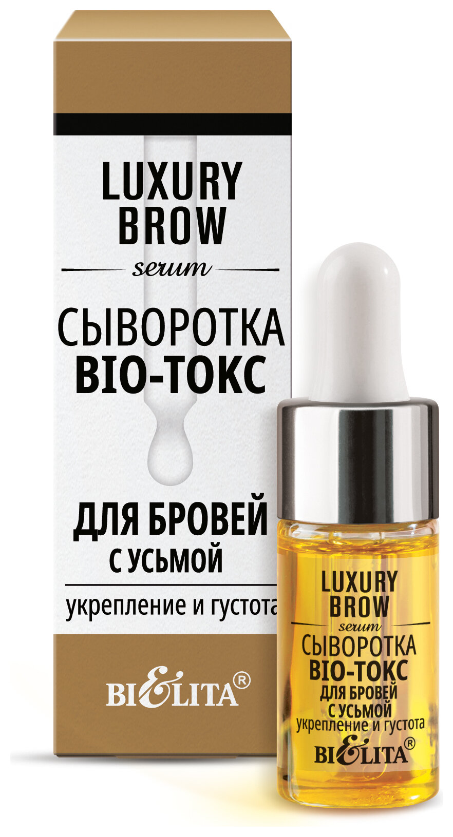 Сыворотка Bio-токс для бровей Luxury Brow с усьмой укрепление и густота - Белорусская косметика
