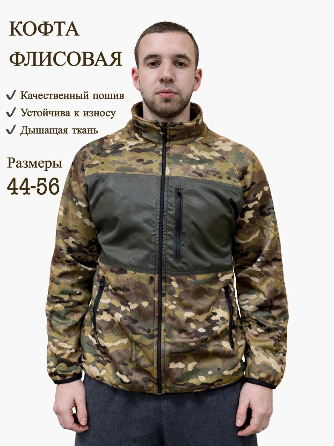 Кофта тактическая на молнии куртка утепленная флис ветрозащитная