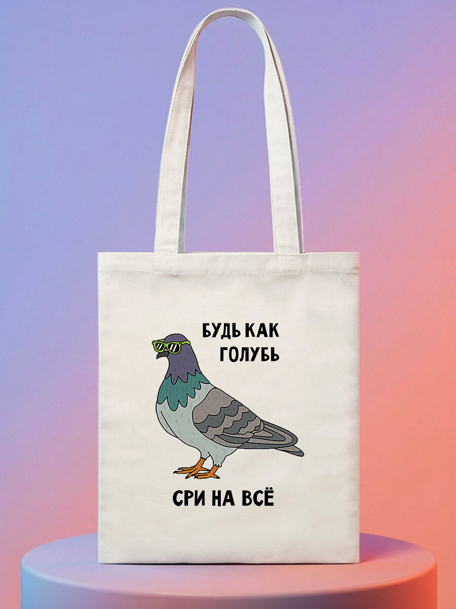 Сумка шоппер
