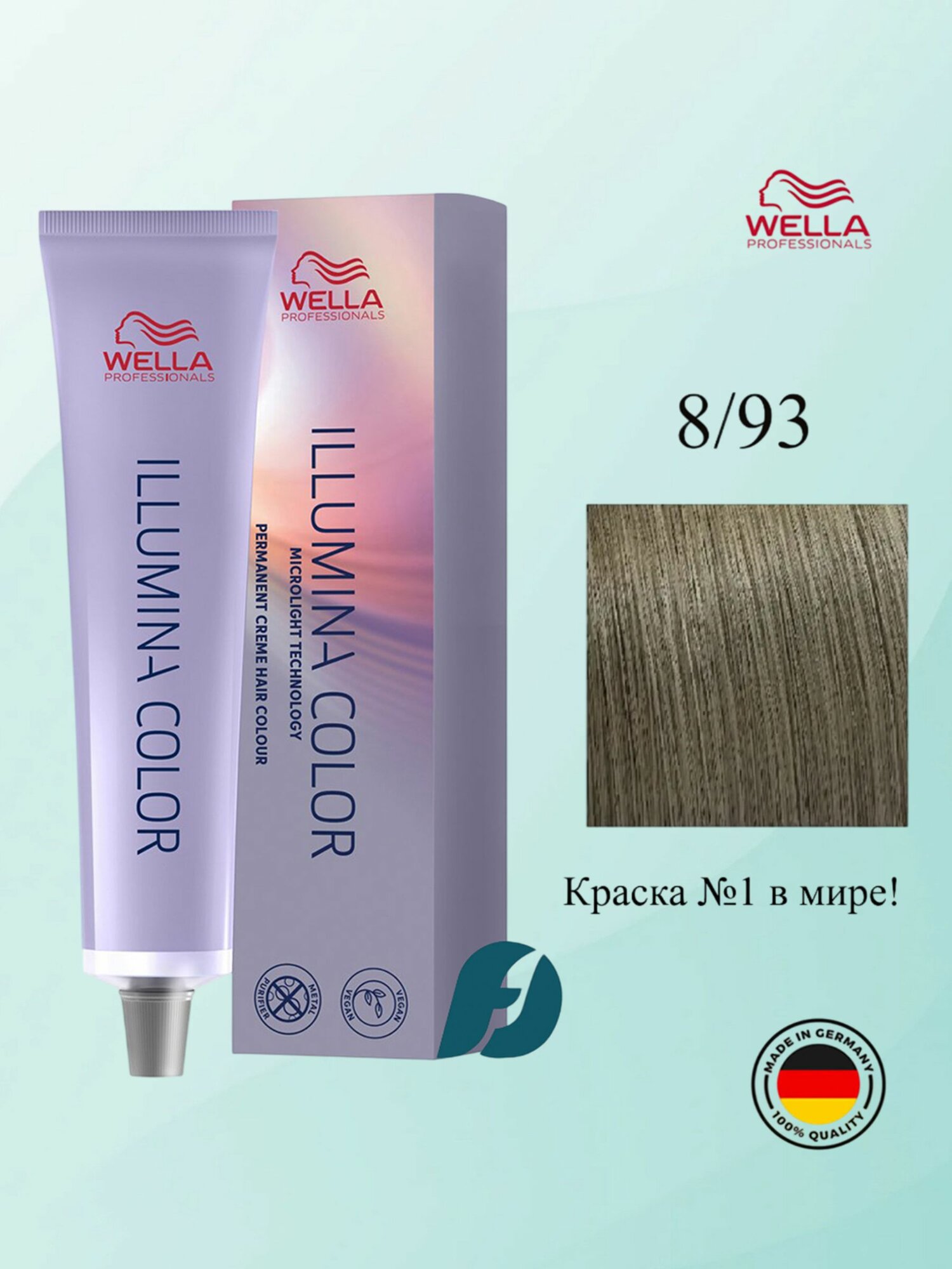 Wella Professionals Illumina Color 8/93 Крем-краска для волос - Светлый блонд сандре золотистый, 60 мл