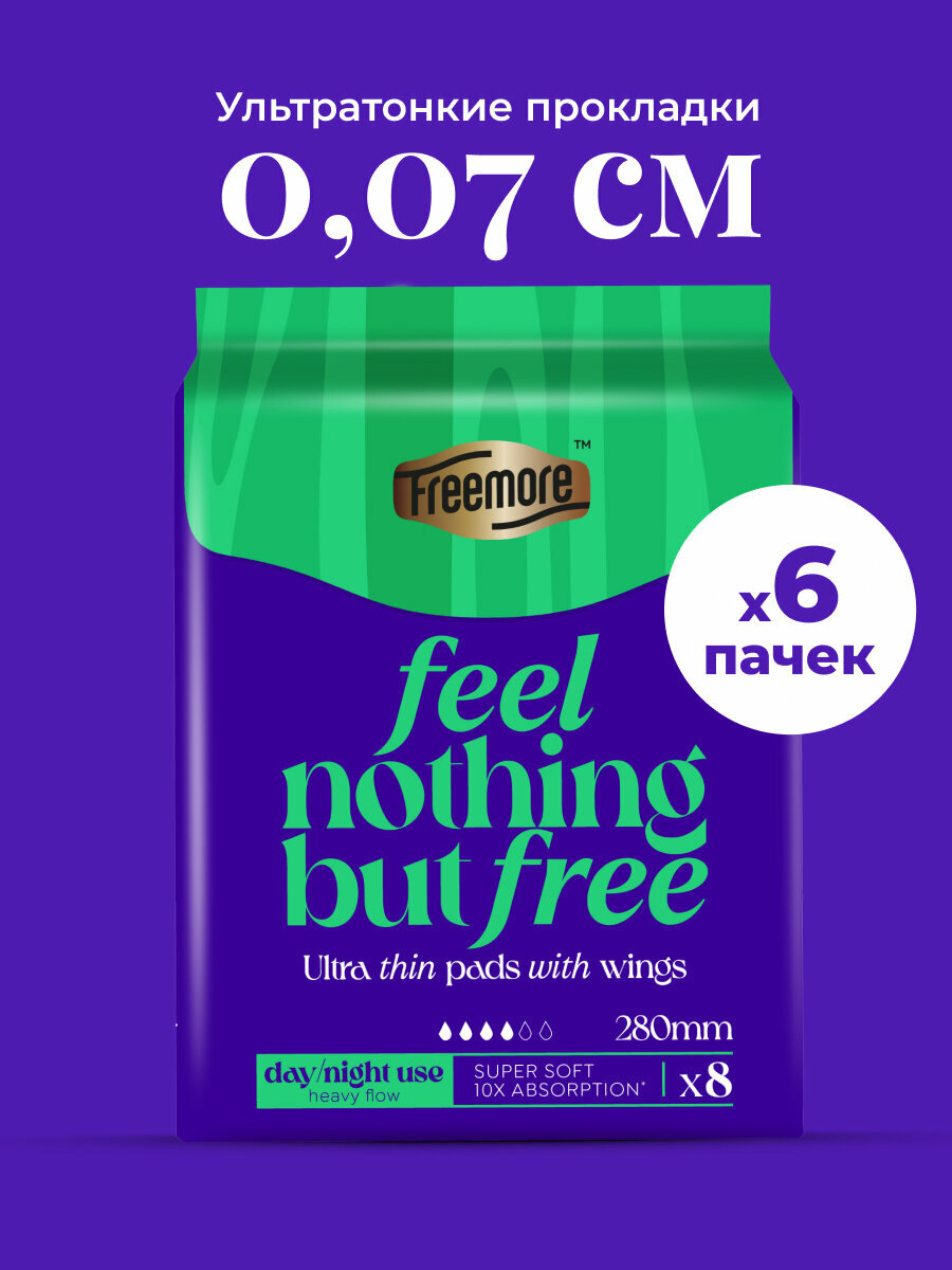 Прокладки гигиенические FREEMORE ультратонкие ночные, 280 мм, 48 шт. (6 уп. по 8 шт.)