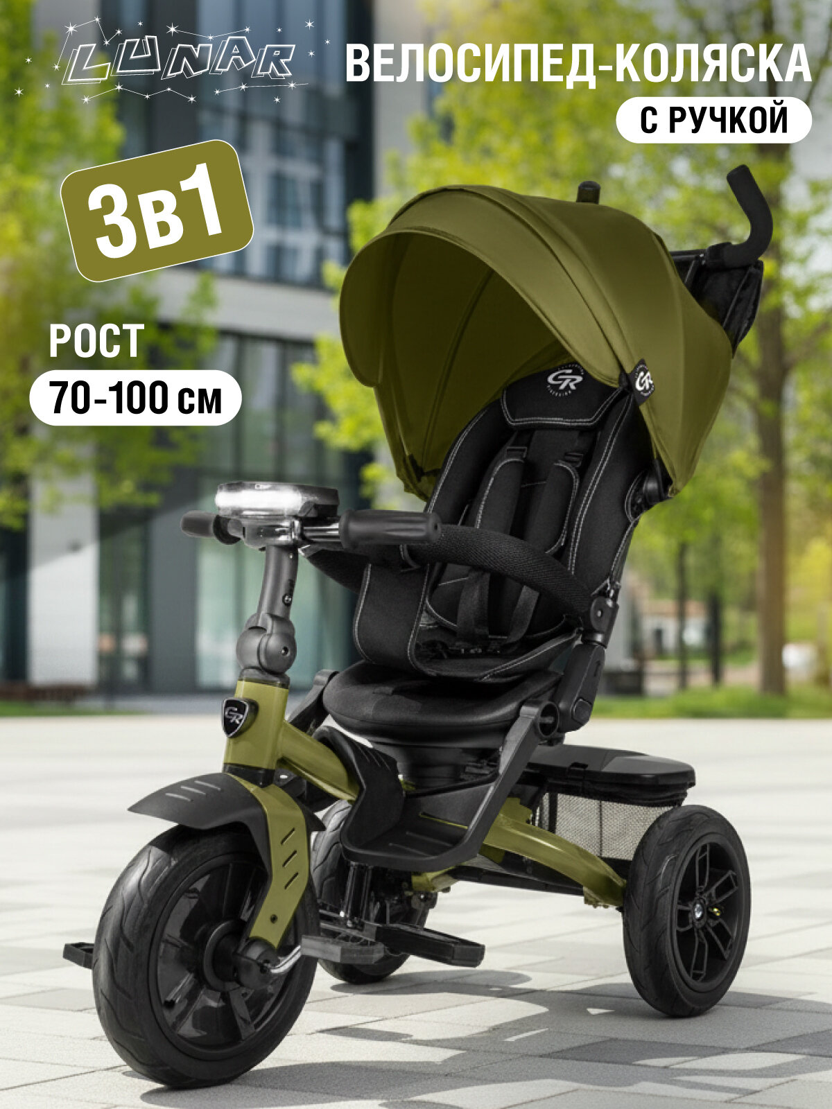 Велосипед детский трехколесный CITYRIDE LUNAR 2.0, надувные колеса 12"/10", поворот сиденья 360◦, свет/звук, CR-B3-10CM