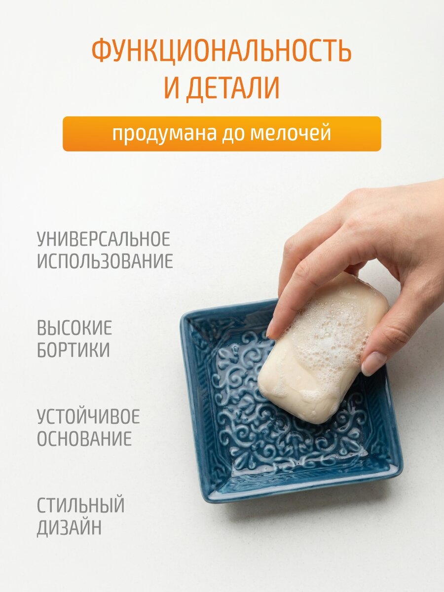 Мыльница для ванной "Рыжий Кот" Марокко, керамика, 10 х 10 х 3 см — фото 1