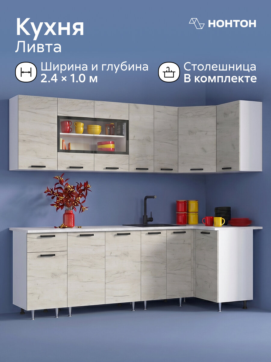 Модульная кухня угловая Ливта NEW, 2.4 х 1.0 м (дуб крафт белый)