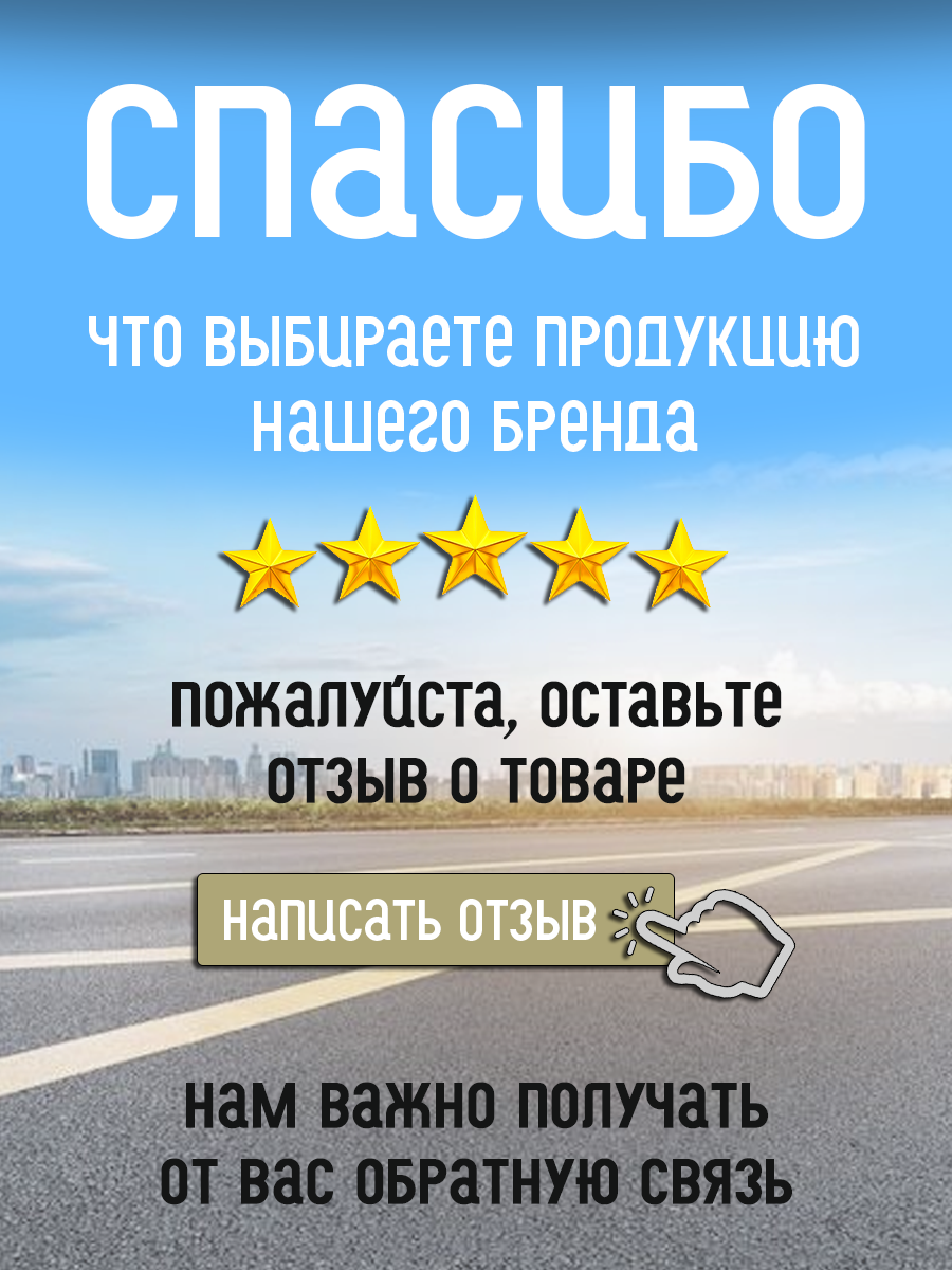 Накладки на дворники Чери Арризо 8 / Chery Arrizo 8 надпись Chery Arrizo
