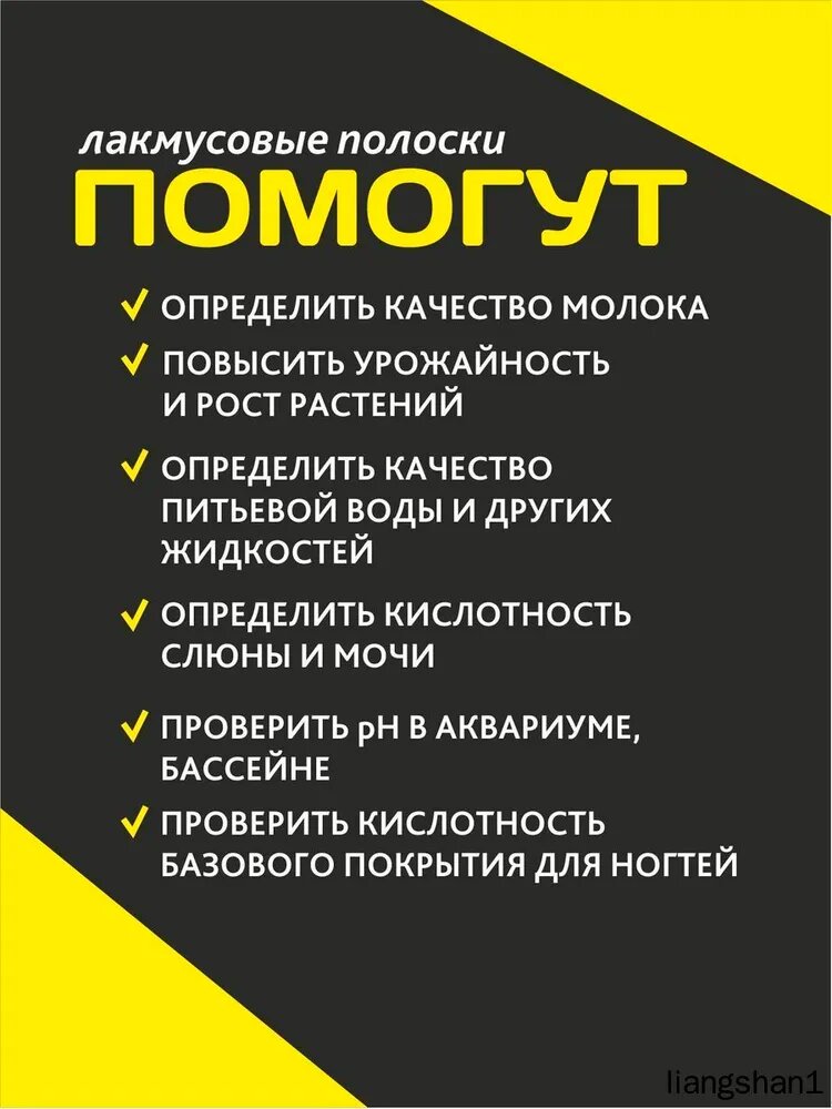 Тестер воды — фото 1