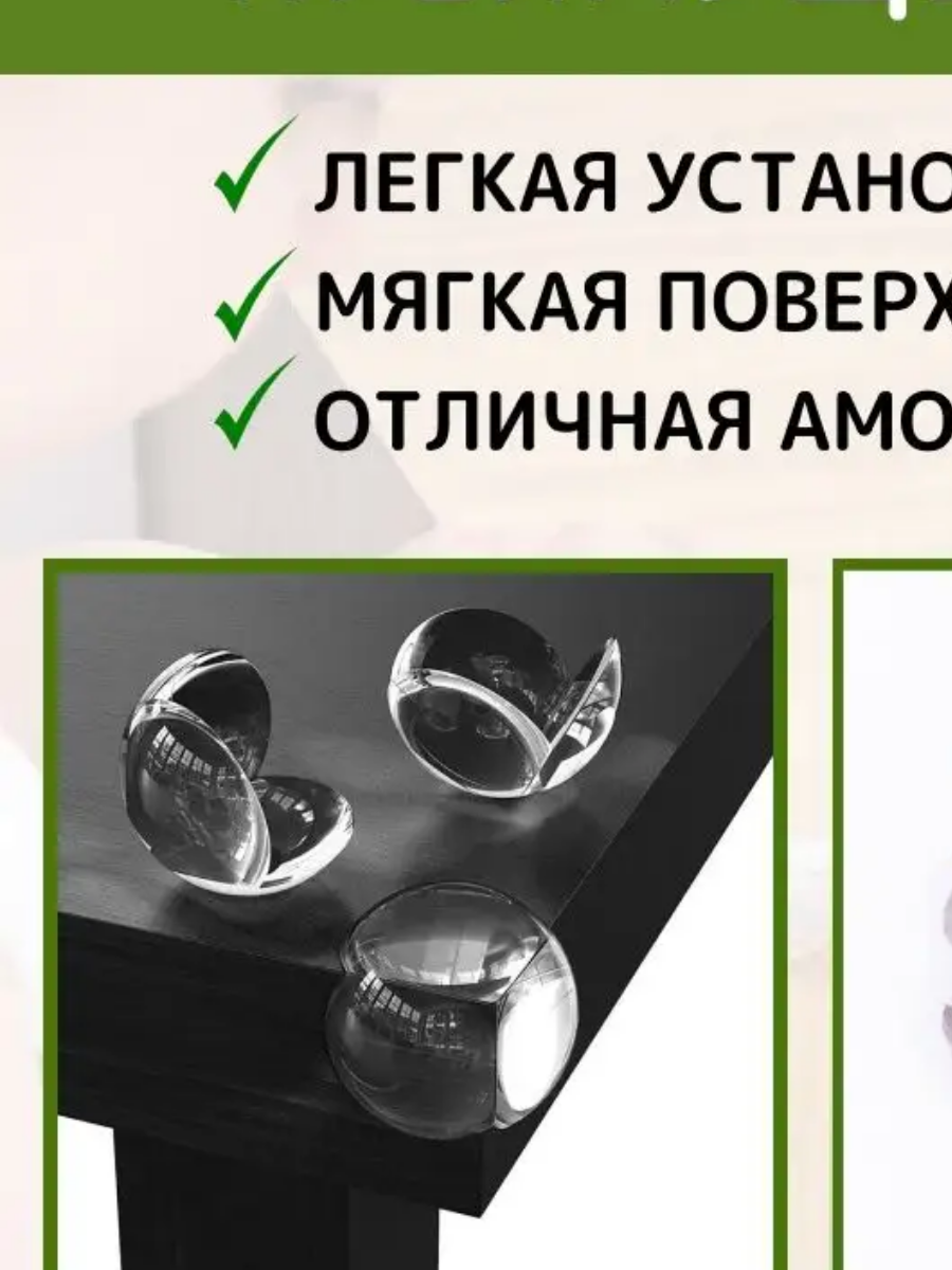 Накладки-протекторы для мебели (MS45-22) Мультидом прозрачный 4 шт.