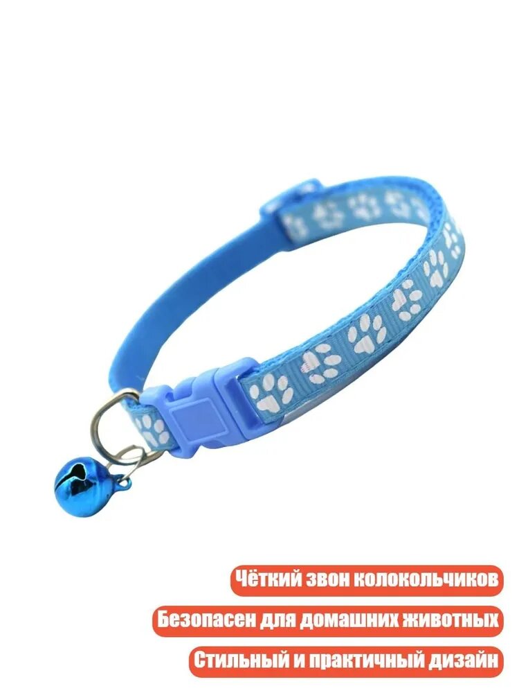 Ржавчинностойкий ошейник для собак и кошек с звонкими колокольчиками, Синий