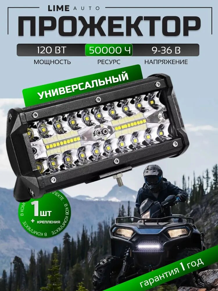 Противотуманные фары светодиодные ПТФ 2шт Прожектор балка на автомобиль 16.8 см / Дневные ходовые огни ДХО 120 Вт 9-36В / ФСО вспышки для авто