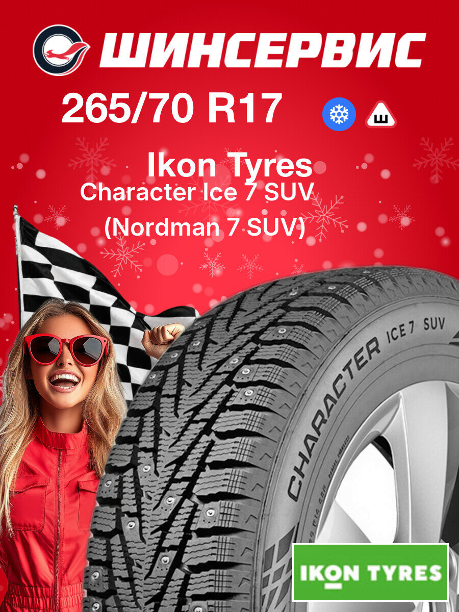 Зимняя шипованная шина Ikon Character Ice 7 SUV (Nordman 7 SUV) 265/70 R17 115T, зимняя автомобильная резина