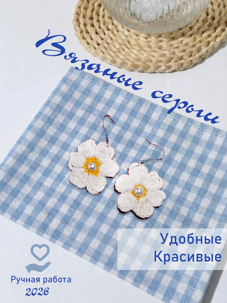 Моносерьга