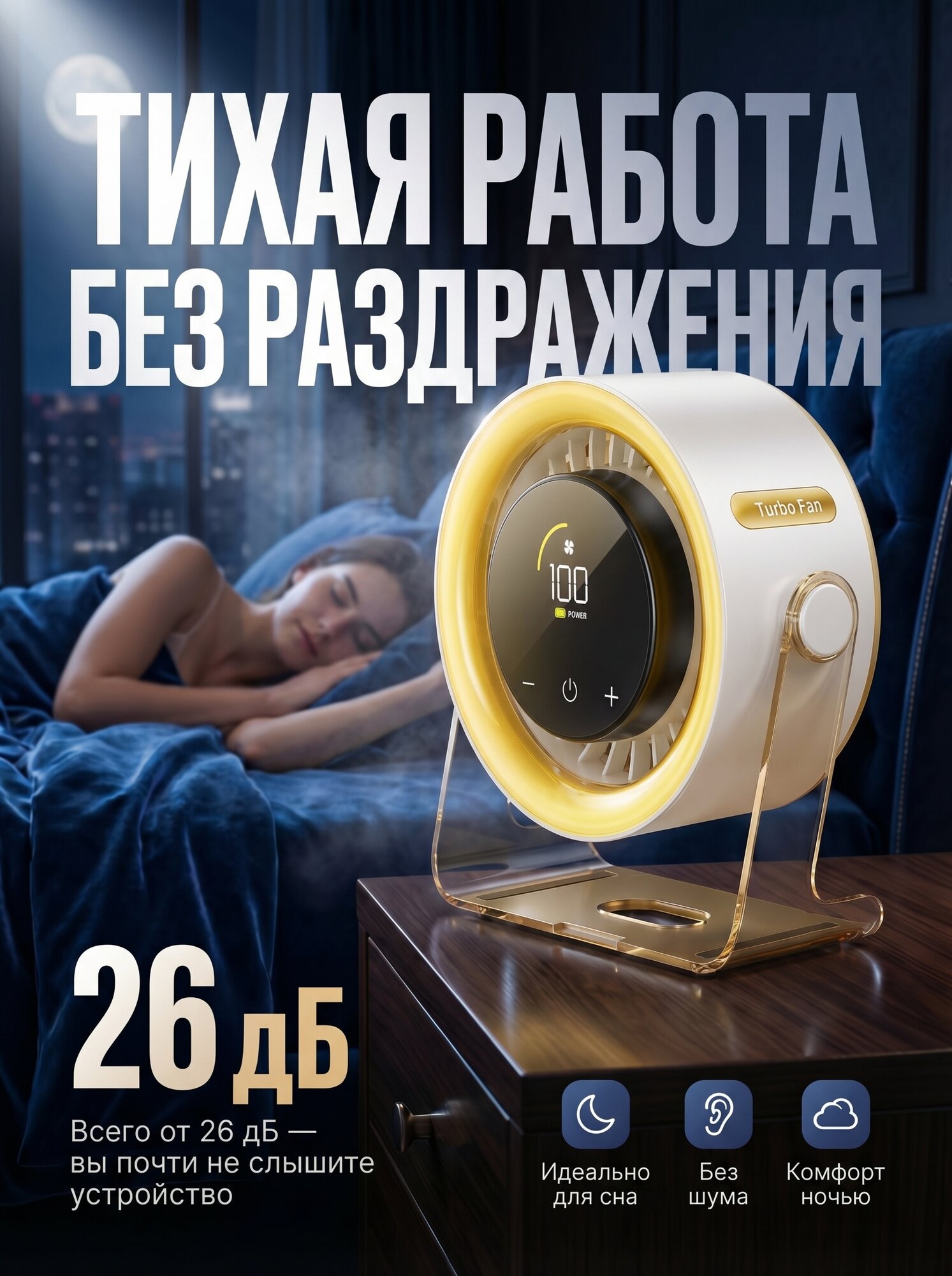 Настольный портативный вентилятор Turbo Fan, тихий, регулируемый наклон, USB, желтый
