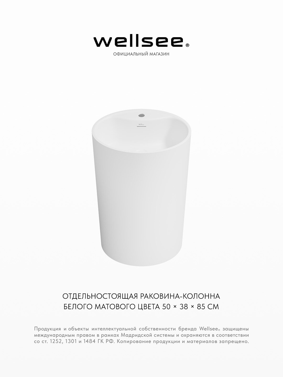 Овальная напольная раковина для ванной Wellsee Coquillage 232802000: напольная отдельностоящая раковина моноблок из акрила, размер 50х38х85 см, цвет цвет матовый белый