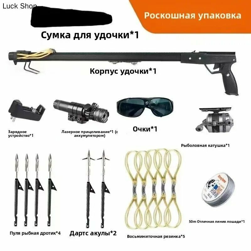 Новый вид стреляющего удочка для рыбалки